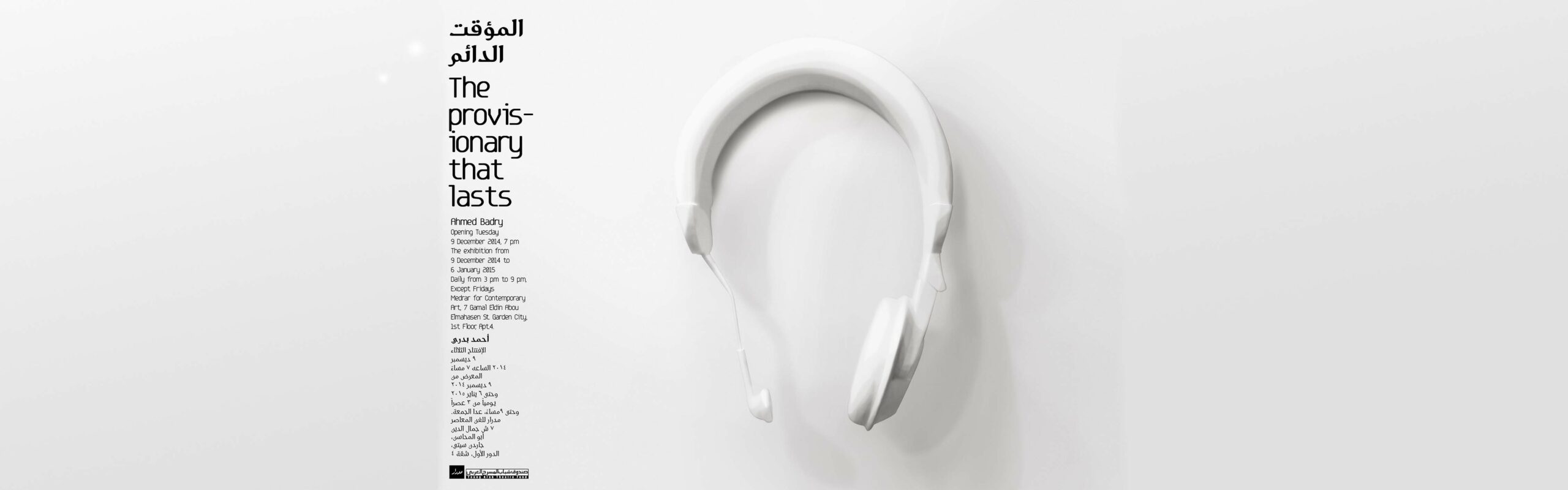 Exhibition -The provisionary that lasts – Medrar