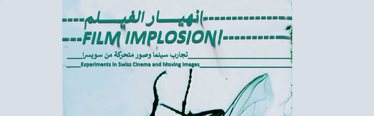 Exhibition – Film Implosion – Medrar